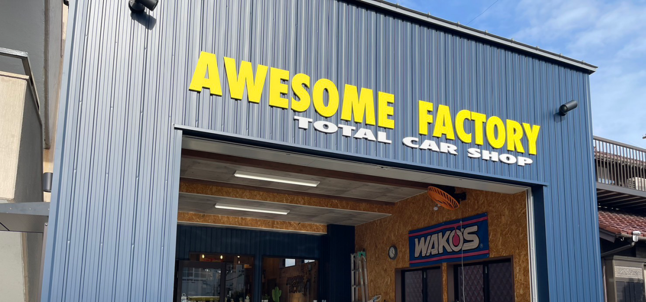 店舗案内 - AWESOME FACTORY